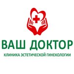 Vash Doktor (Shevtsova Street No:27Б), jinekoloji kliniği  Oral'dan (Uralsk'tan)