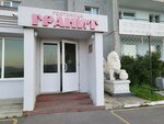Kotelok (Kotelnikova Street No:13), hazır yemek teslim servisleri  Vladivostok'tan