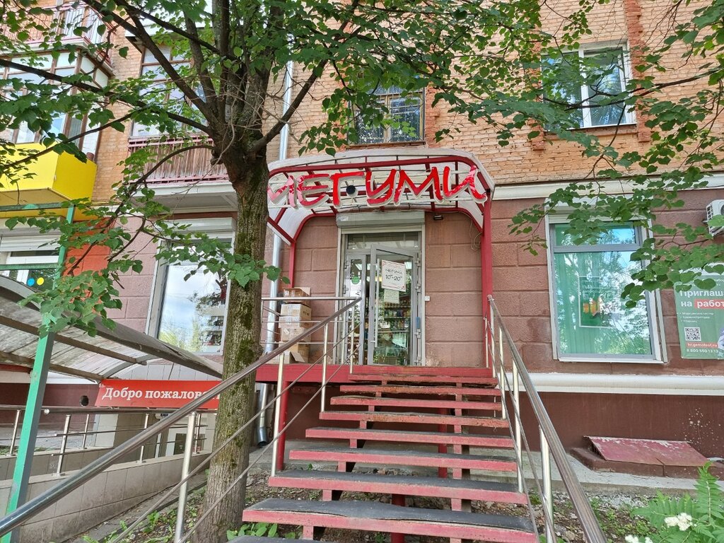 Kozmetik ve parfümeri mağazaları Мегуми, Perm, foto