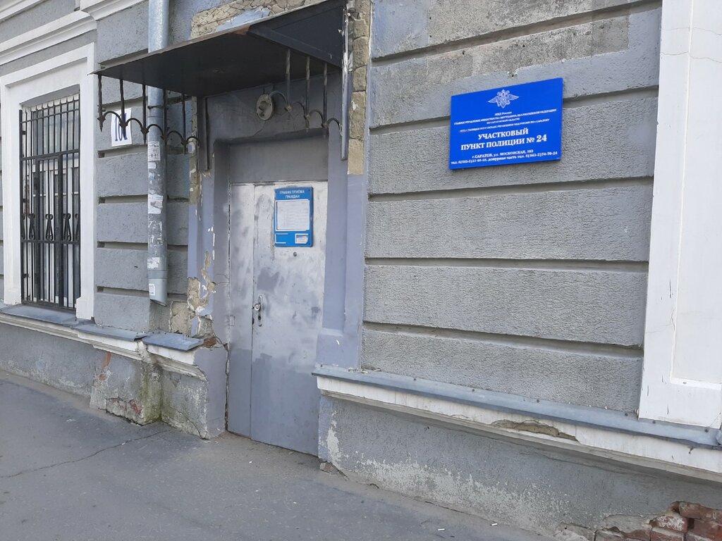 Polis merkezleri Politsiya, Saratov, foto