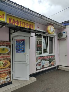 Yelena (ulitsa Gagarina No:89), kafe  Essentuky'den