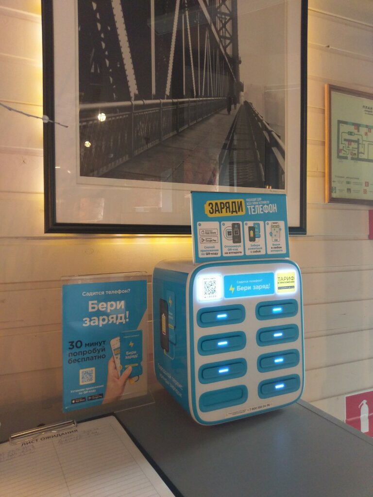 Şarj cihazı kiralama Бери заряд, Saint‑Petersburg, foto