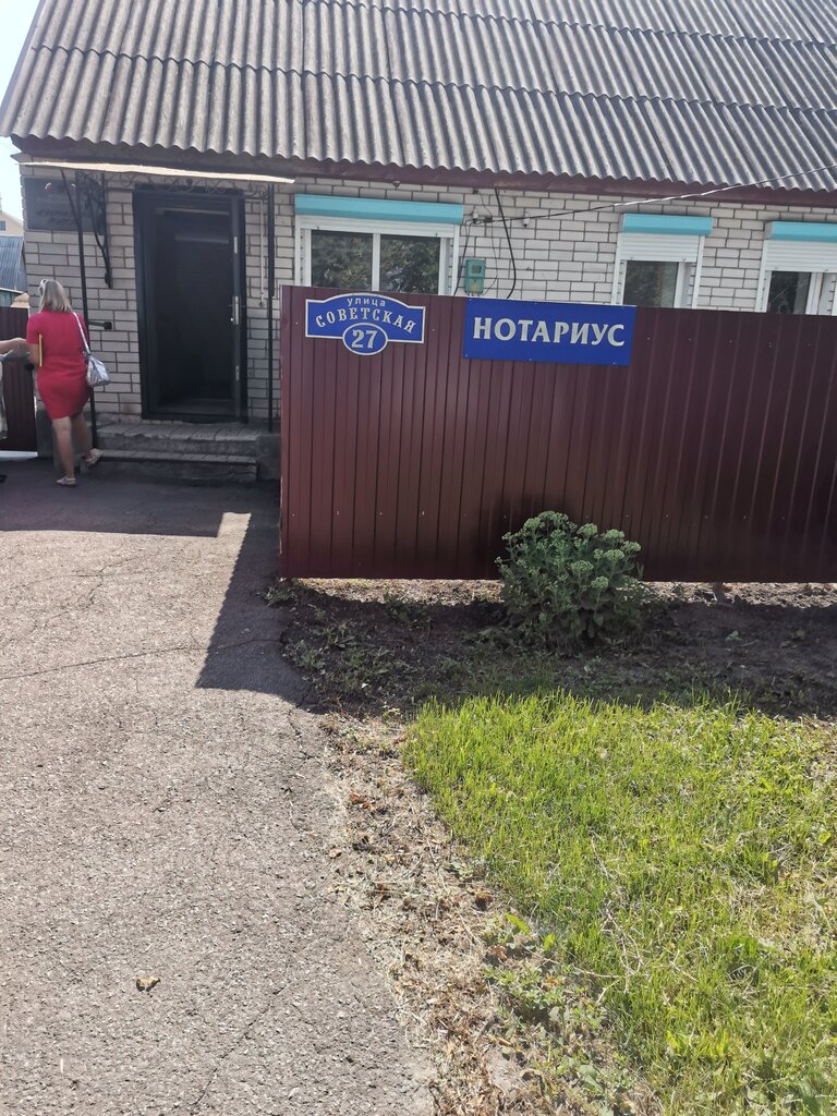 Noterler Notarius Sotnikova Ye. I., Ertil, foto