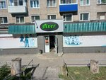 Alver (prospekt Mira No:41), ev temizlik ürünleri  Kirovo‑Chepetsk'ten