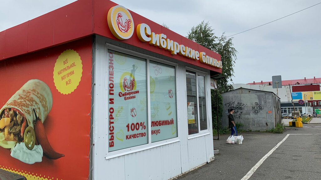 Fast food Сибирские блины, Tomsk, foto