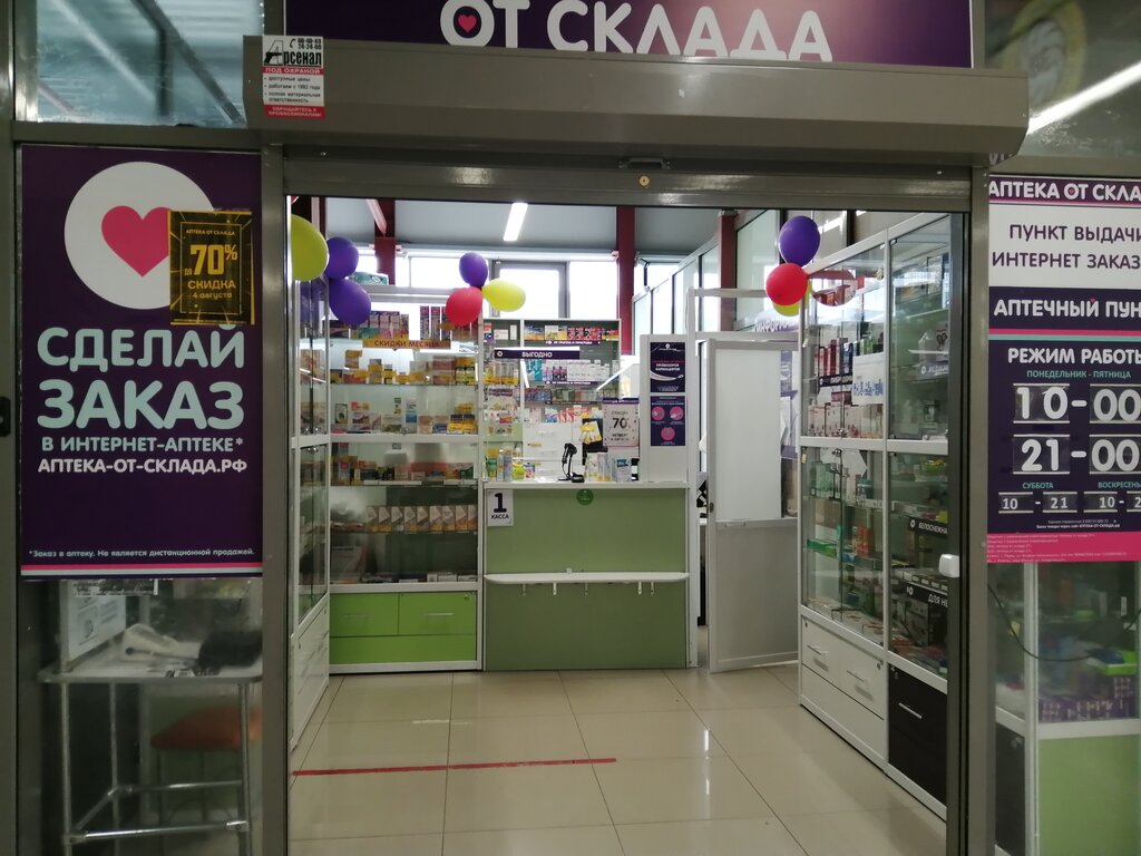 Eczaneler Аптека от склада, İrkutskaya oblastı, foto