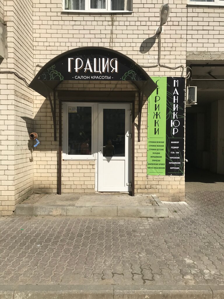 Manikür-pedikür Завиток, Stavropol, foto