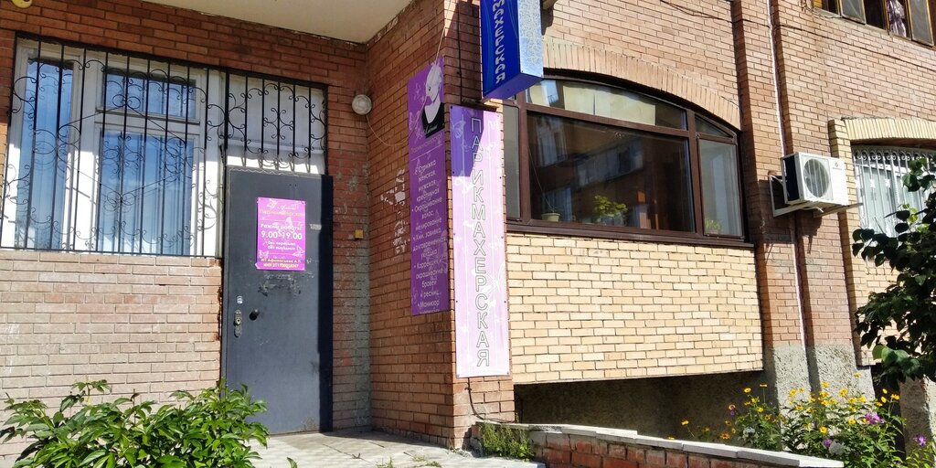 Kuaförler Парикмахерская, Ulyanovsk, foto