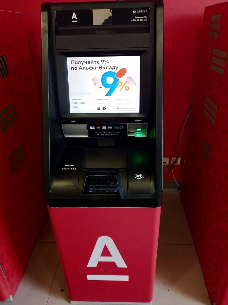 ATM'ler Alfa-Bank, Saint‑Petersburg, foto