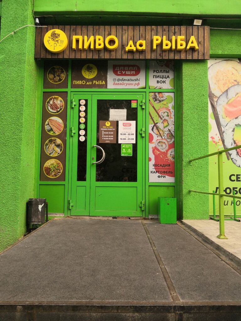 Hazır yemek teslim servisleri Давайсуши, Novosibirsk, foto