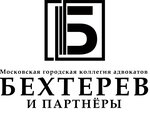 МГКА Бехтерев и партнеры (Kosmonavta Volkova Street No:16), avukatlar  Moskova'dan