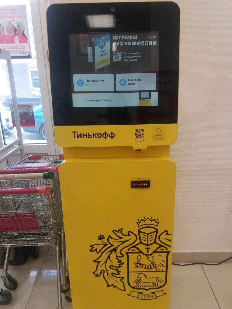 Ödeme terminali T-Bank, Rostov‑na‑Donu, foto