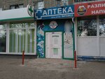 Ампир (Odesskaya ulitsa No:3), eczaneler  Krasnoyarsk'tan