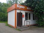 Magazin Produkty (Reydovaya ulitsa No:46), market  Krasnoyarsk'tan