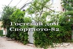 Sportloto-82 (Приморская улица No:8, посёлок городского типа Коктебель), otel  Kırım Cumhuriyeti'nden