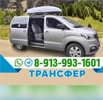 AltayTransferGrand (ulitsa Grigoriya Choros-Gurkina No:39/15, Gorno-Altaysk), otobüs taşımacılığı  Gorno‑Altaysk'tan