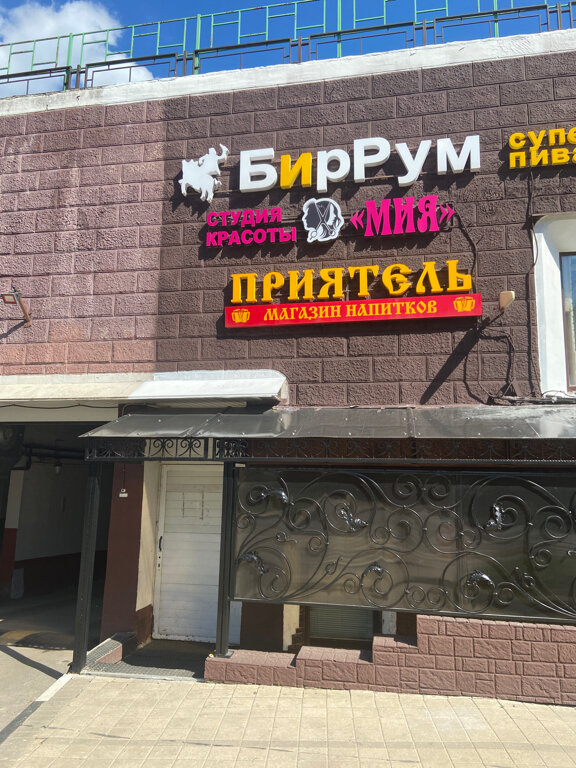 Parsel otomatı Yandex Market, Dzerjinski, foto