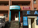 Regionalny tsentr Profaudit (Alekseya Belentsa Street No:11/1), mali denetleme şirketleri  Tomsk'tan
