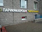 Сервисный центр (Turistskaya Street No:18к1), bilgisayar teknik servisleri  Saint‑Petersburg'dan