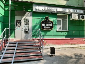 Медный Великан (ulitsa Aviastroiteley No:14), bira dükkanı  Novosibirsk'ten