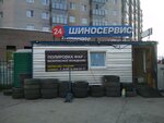 Шиносервис (Norilskaya ulitsa No:2Г), oto lastik tamiri  Krasnoyarsk'tan