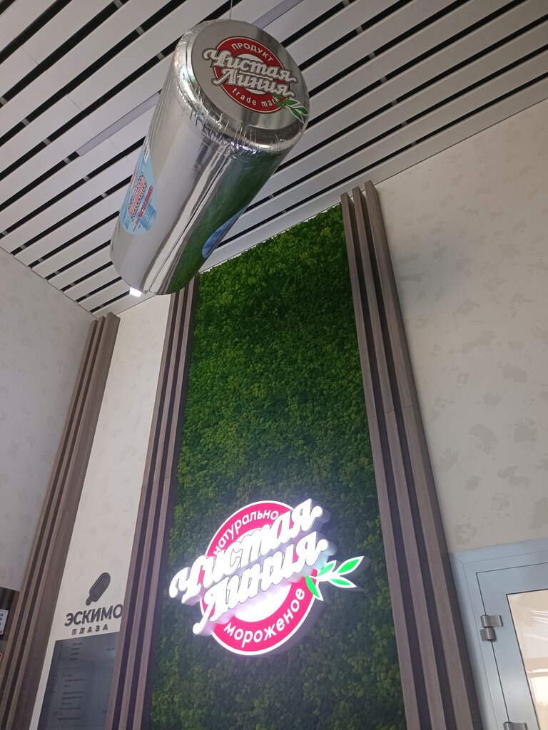 Restoran Магазин Чистая линия, Saint‑Petersburg, foto