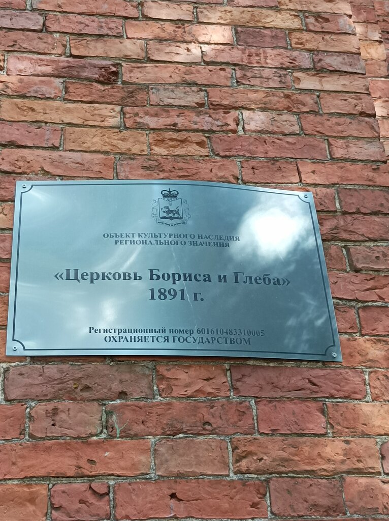 Turistik yerler Городище Вышгородок, Pskovskaya oblastı, foto