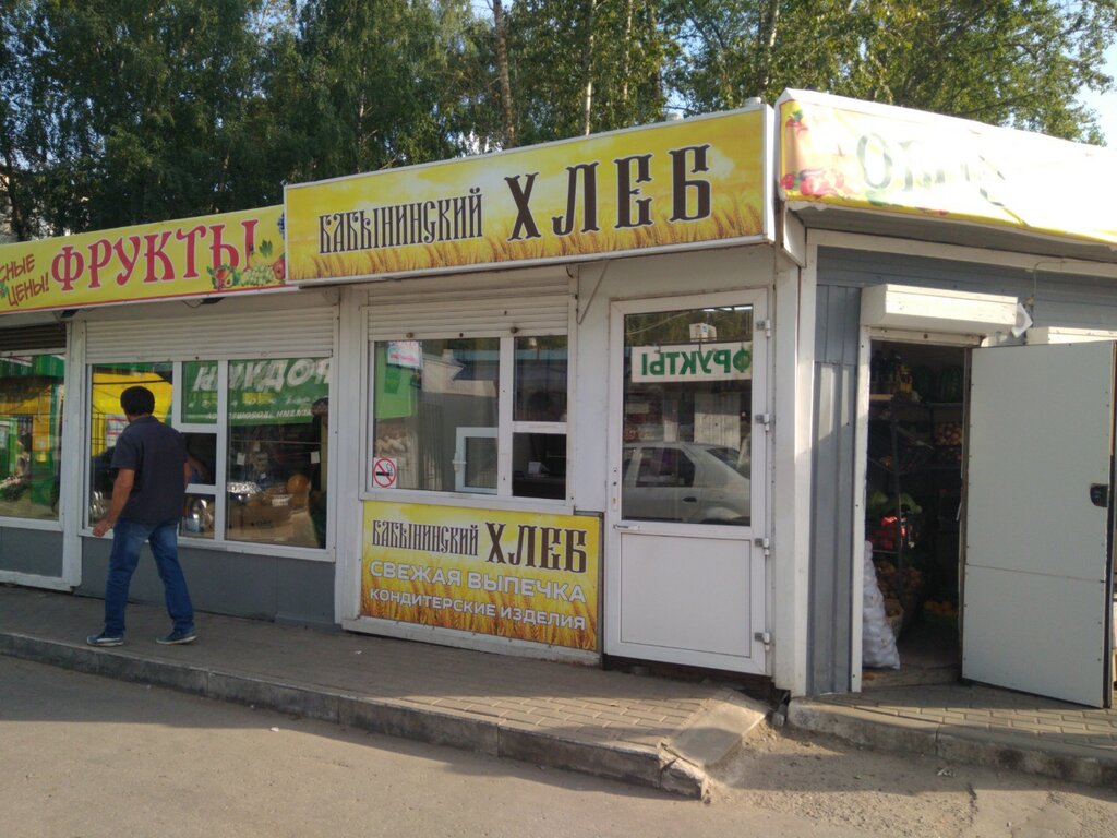 Ekmek fırını Бабынинский хлеб, Kaluga, foto