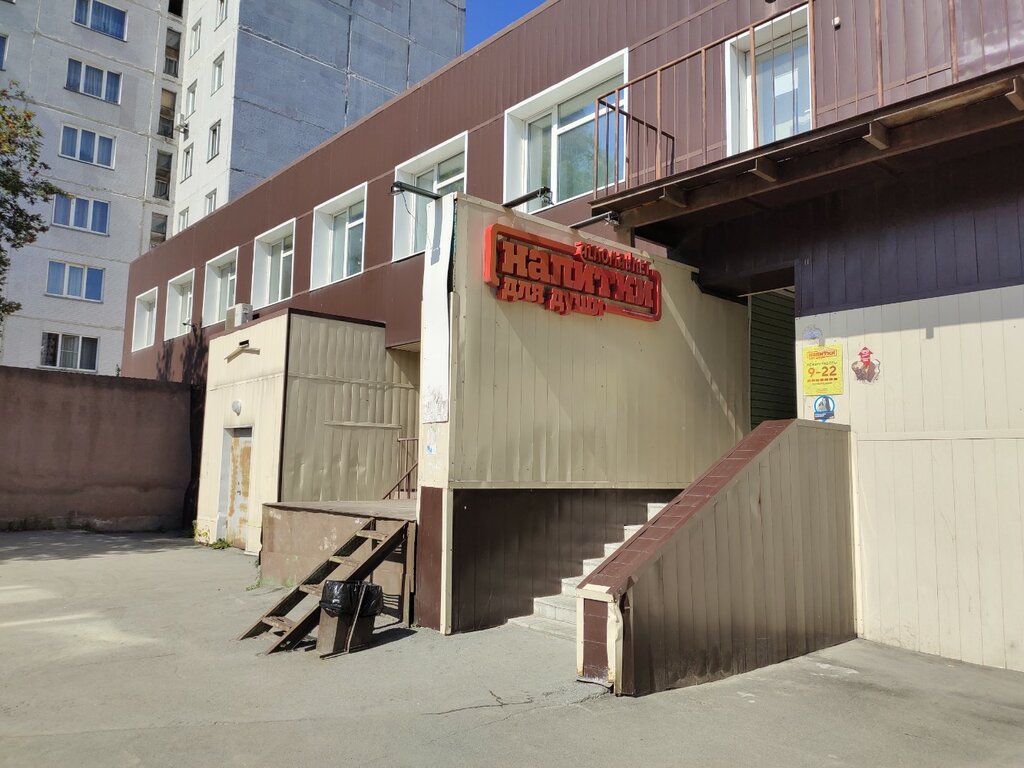 Alkollü içecekler Напитки для души, Novosibirsk, foto