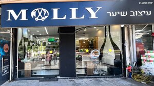 Molly (Yitzhak Sade No:21), güzellik salonu  Bat Yam'dan