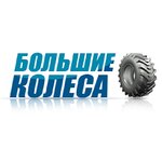 Bolshiye Kolesa (Kosmonavtov Avenue No:15), jant ve lastikçiler  Yekaterinburg'dan