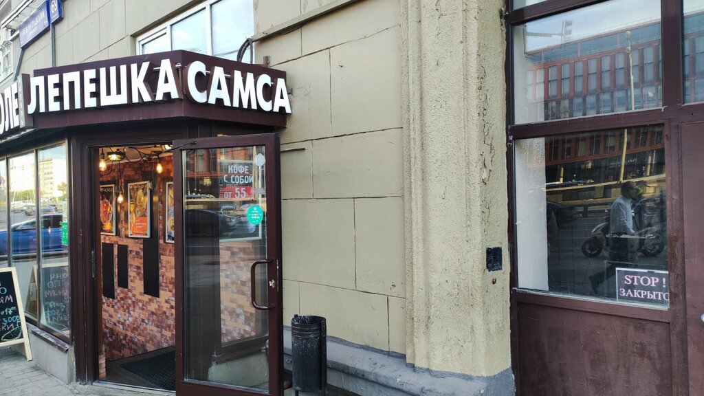 Fast food Лепешка, самса, Moskova, foto
