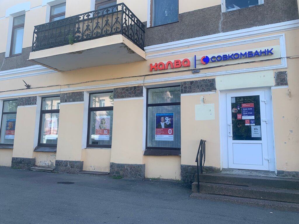Banka Sovkombank, Lomonosov, foto