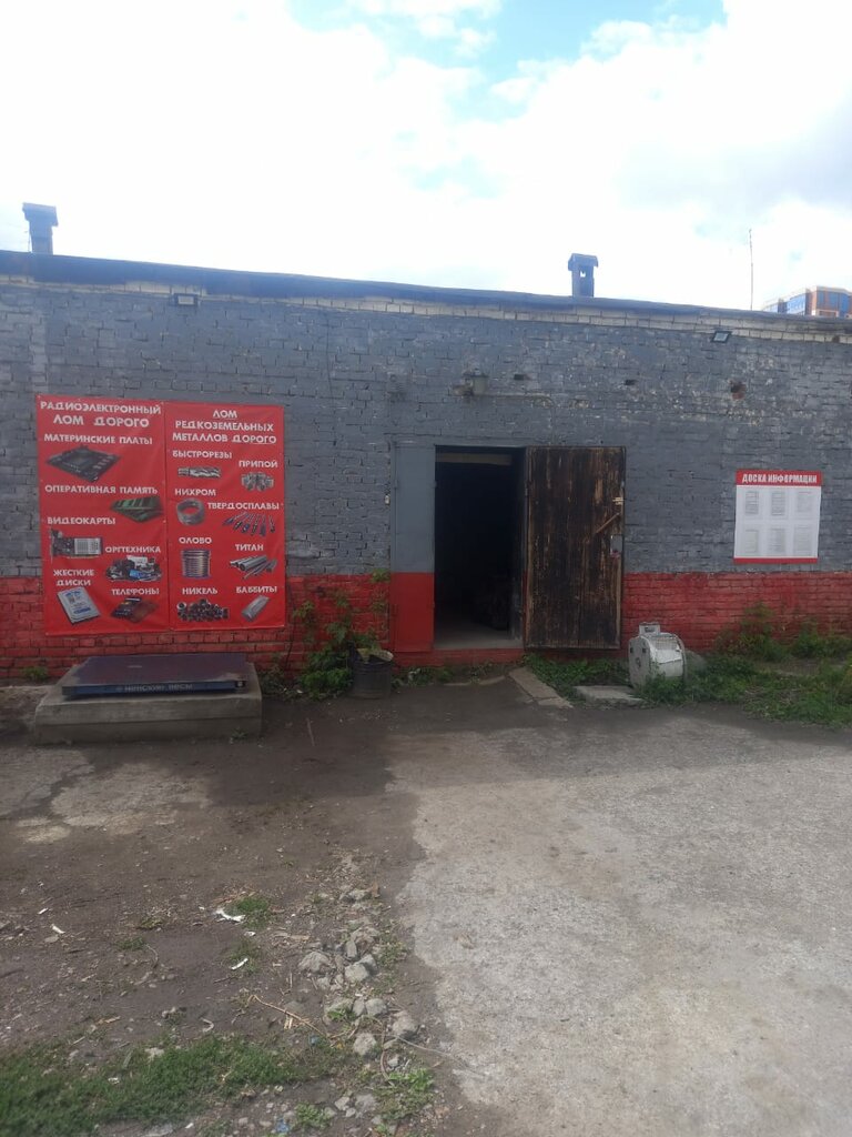Geri dönüşüm maddeleri Пункт приёма лома цветных и черных металлов., Novosibirsk, foto