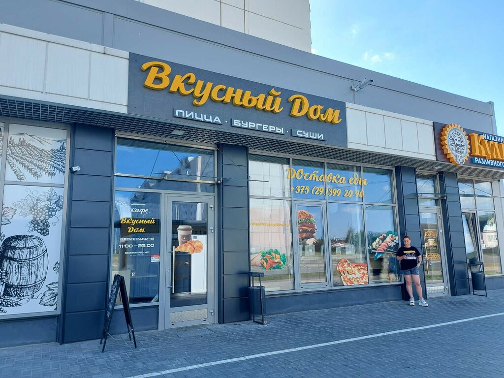 Pizzacılar Delicious House, Gomel, foto