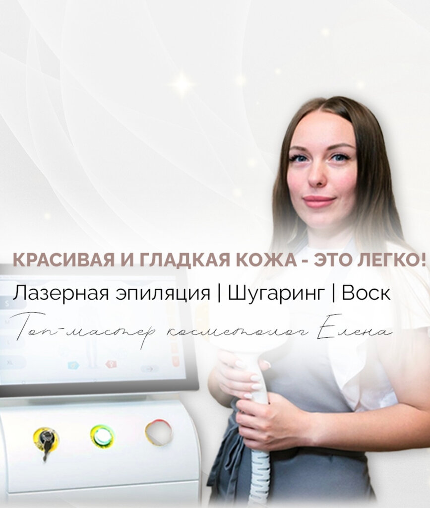 Ağda Epil, Saint‑Petersburg ve Leningradskaya oblastı, foto