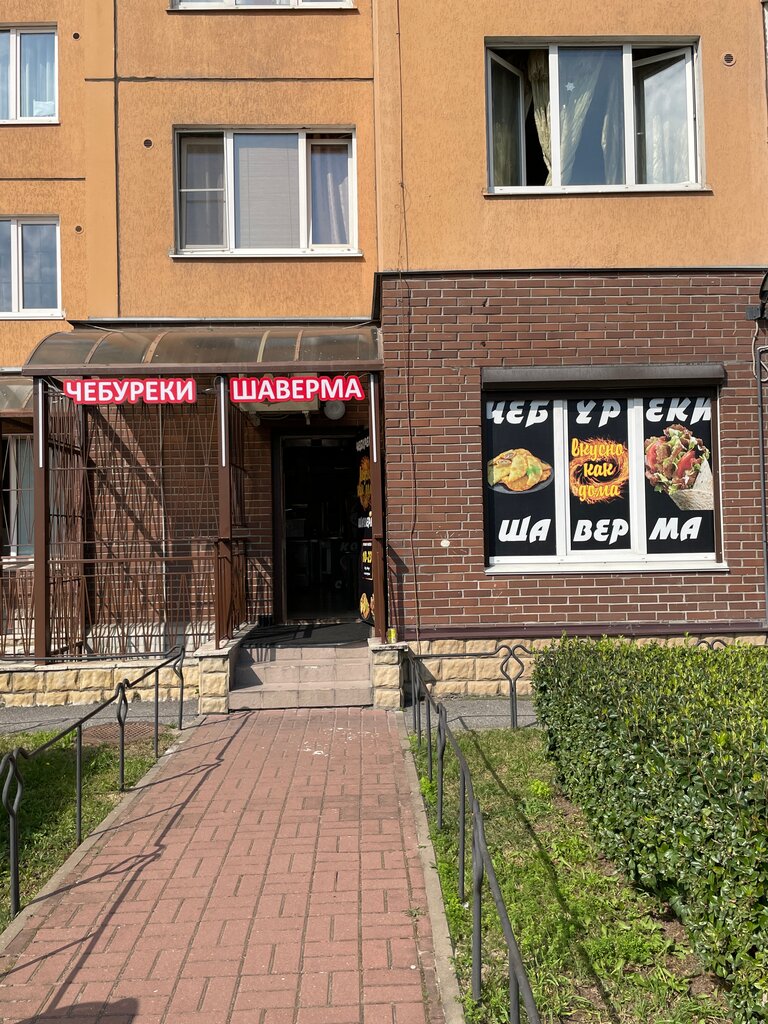 Kafe Shawarma and chebureks, Saint‑Petersburg, foto