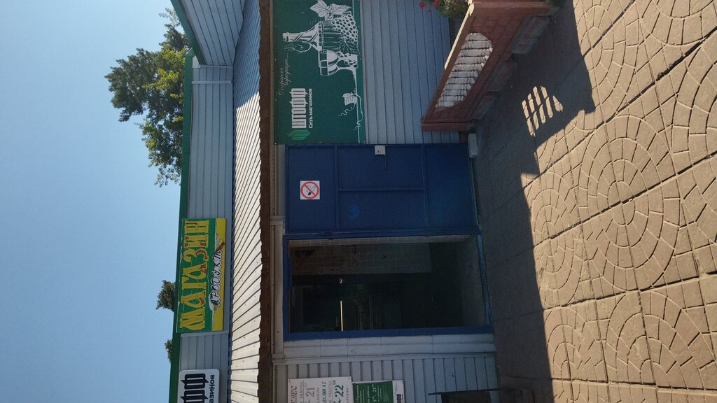 Market Штофф, İvanovskaya oblastı, foto