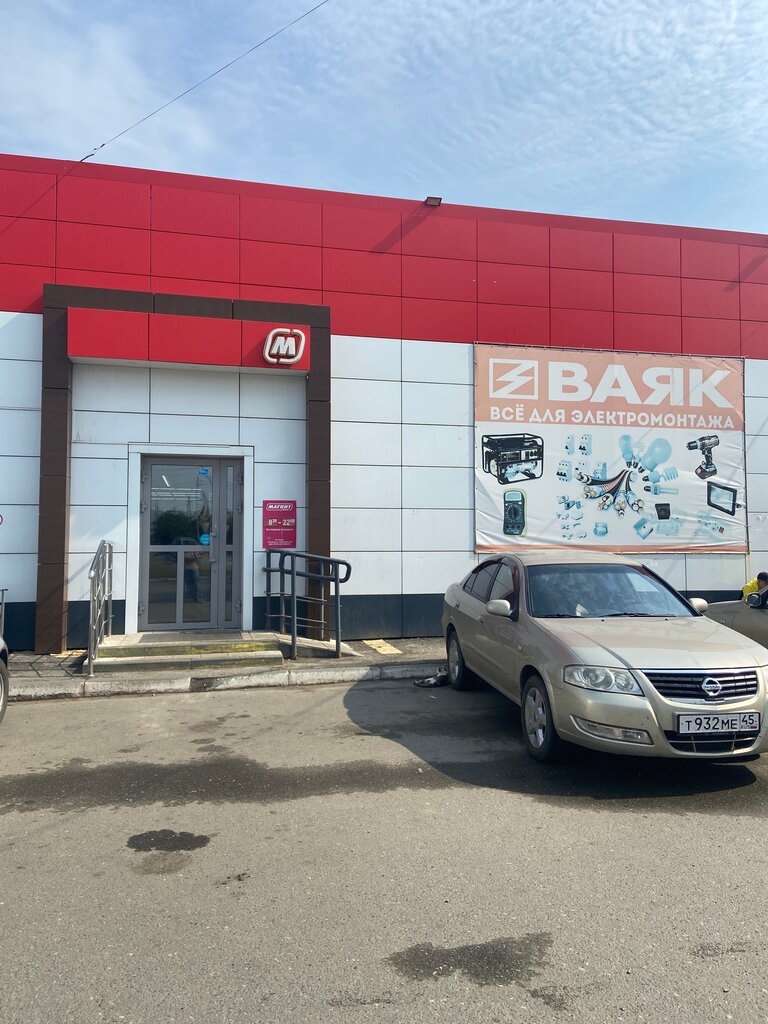 Elektrik ve elektrikli ürün mağazası Vajak, Kurganskaya oblastı, foto