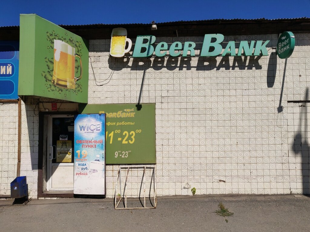 Bira dükkanı Beer Bank, Magnitogorsk, foto