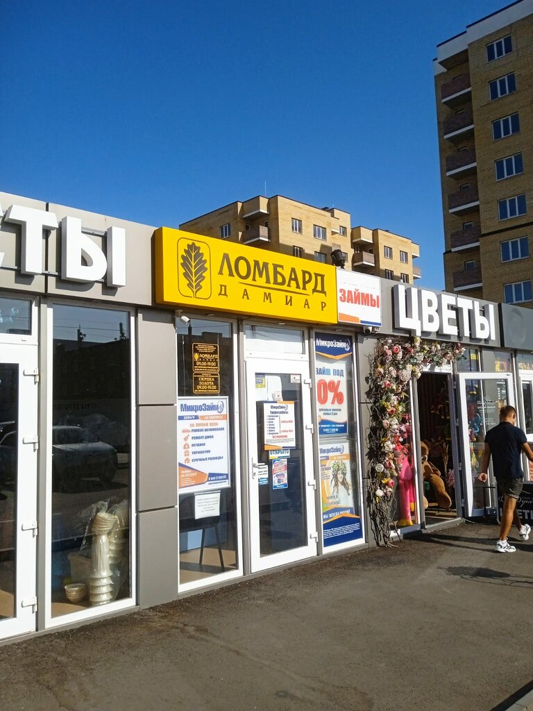 Mikrofinans Mikrozaym, Krasnodar, foto