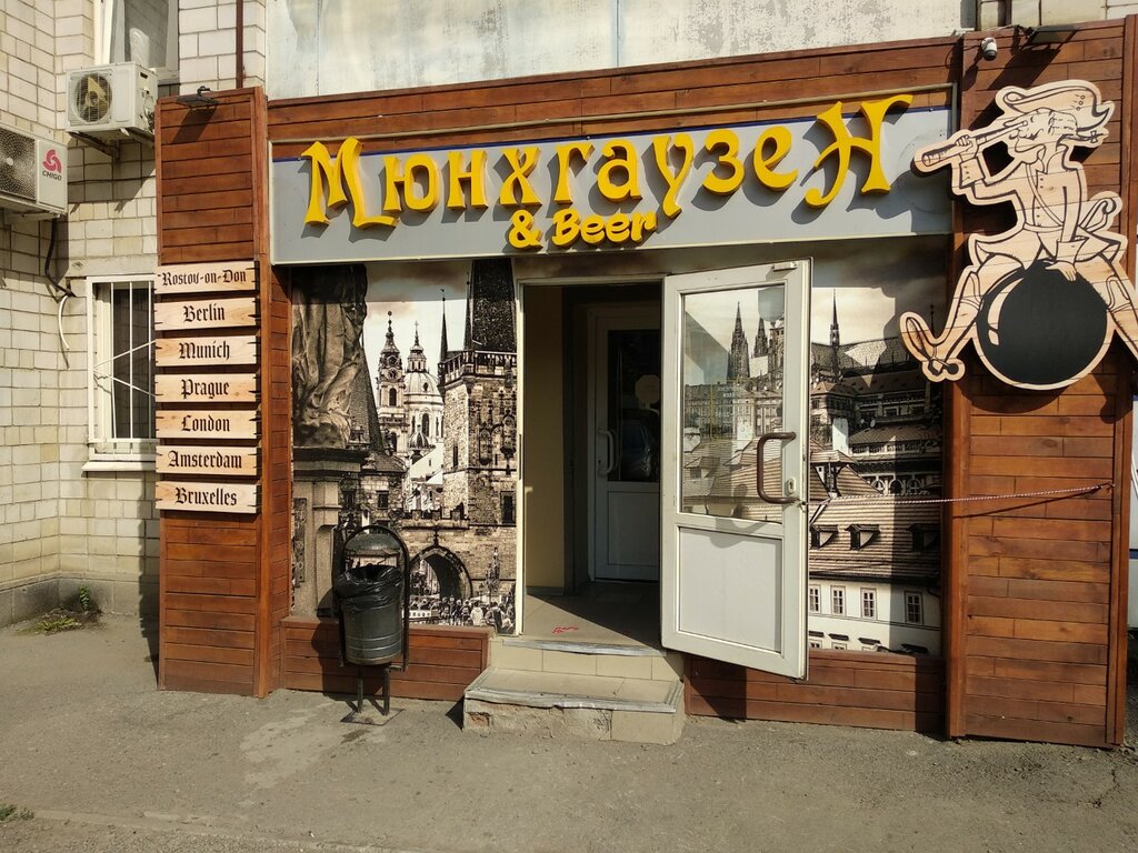 Bira dükkanı Мюнхгаузен, Rostov‑na‑Donu, foto