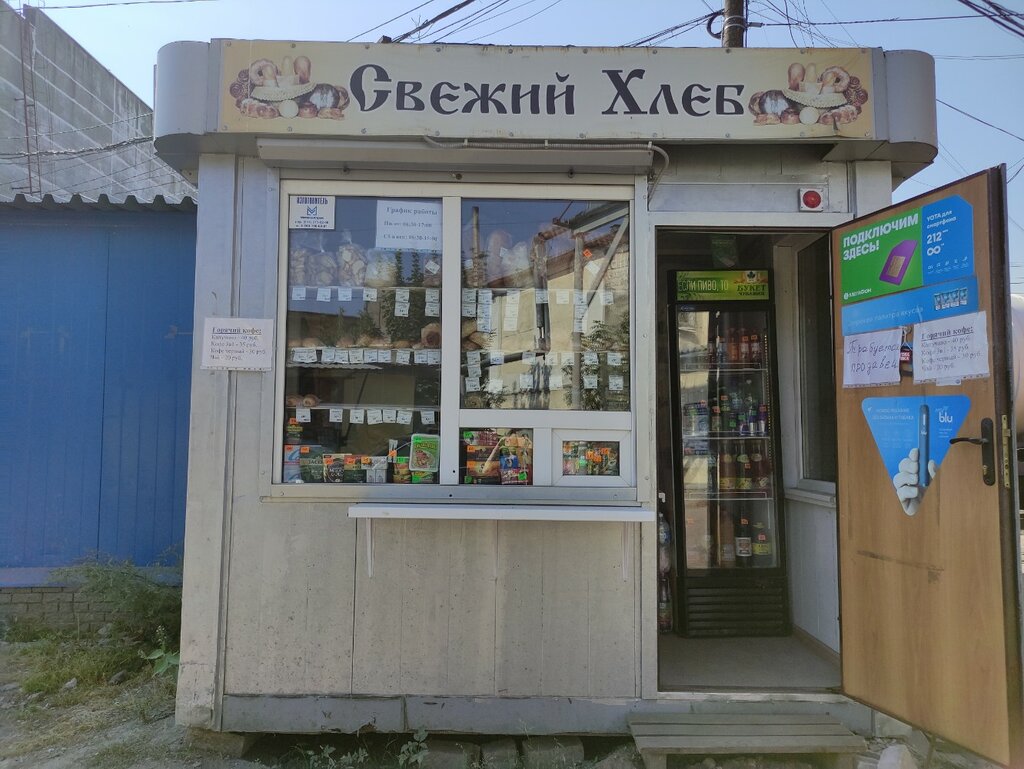 Ekmek fırını Свежий хлеб, Nijni Novgorod, foto