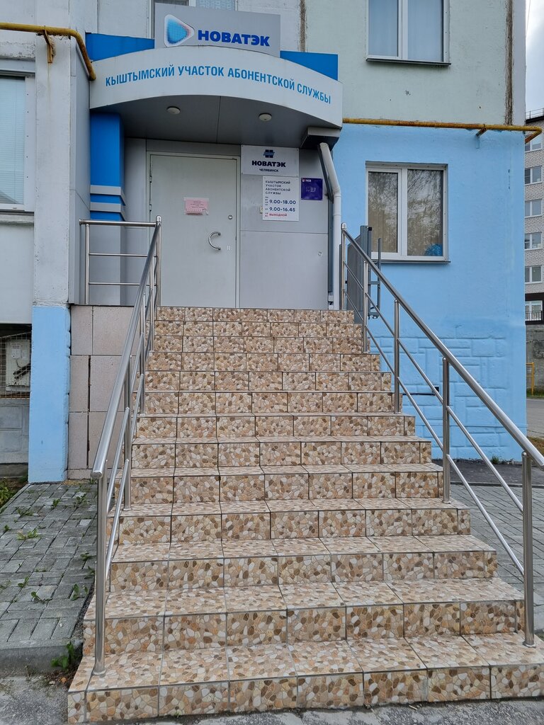 Doğal gaz hizmetleri NOVATEK-Chelyabinsk, Kıştım, foto