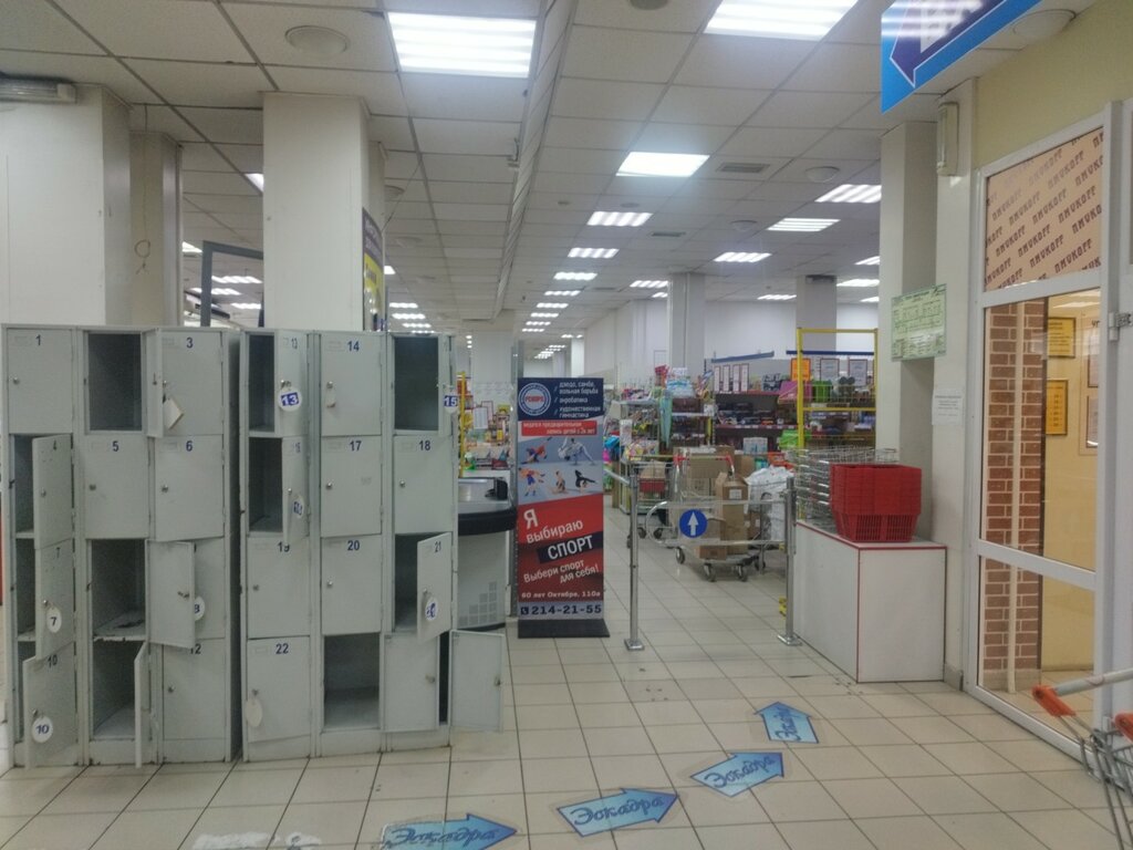 Süpermarket Слива, Krasnoyarsk, foto