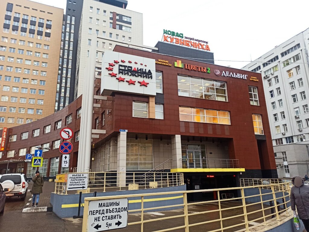 Banka Msp bank, Nijni Novgorod, foto