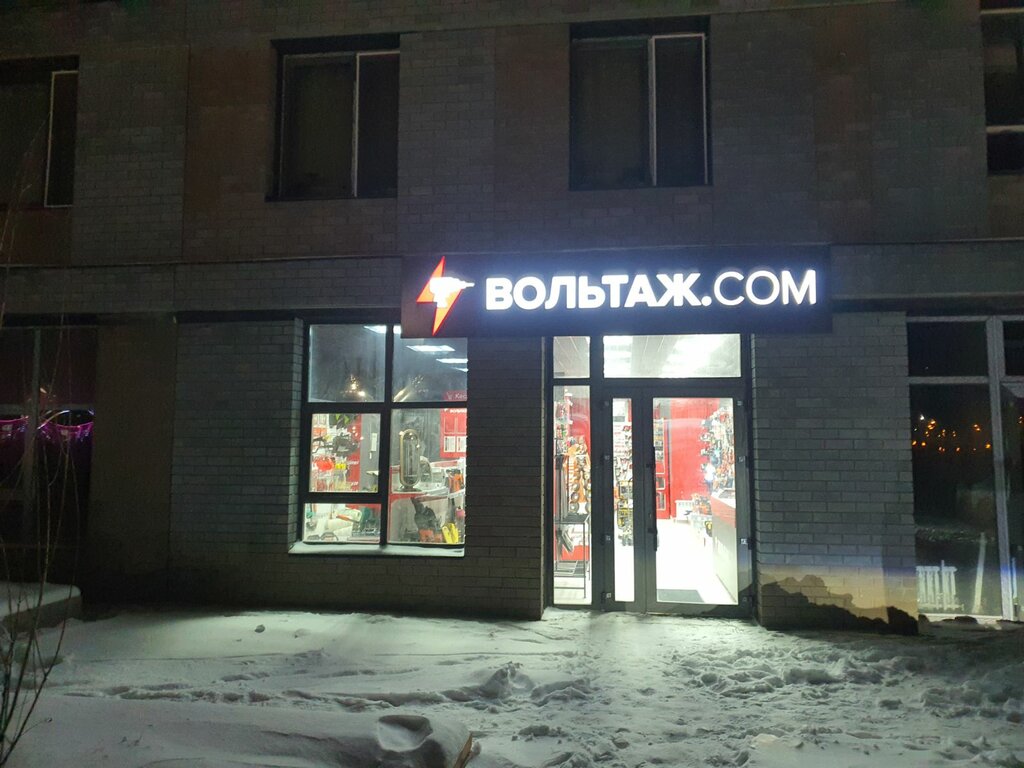 Elektrik ve benzinle çalışan aletler Вольтаж.com, Tobolsk, foto