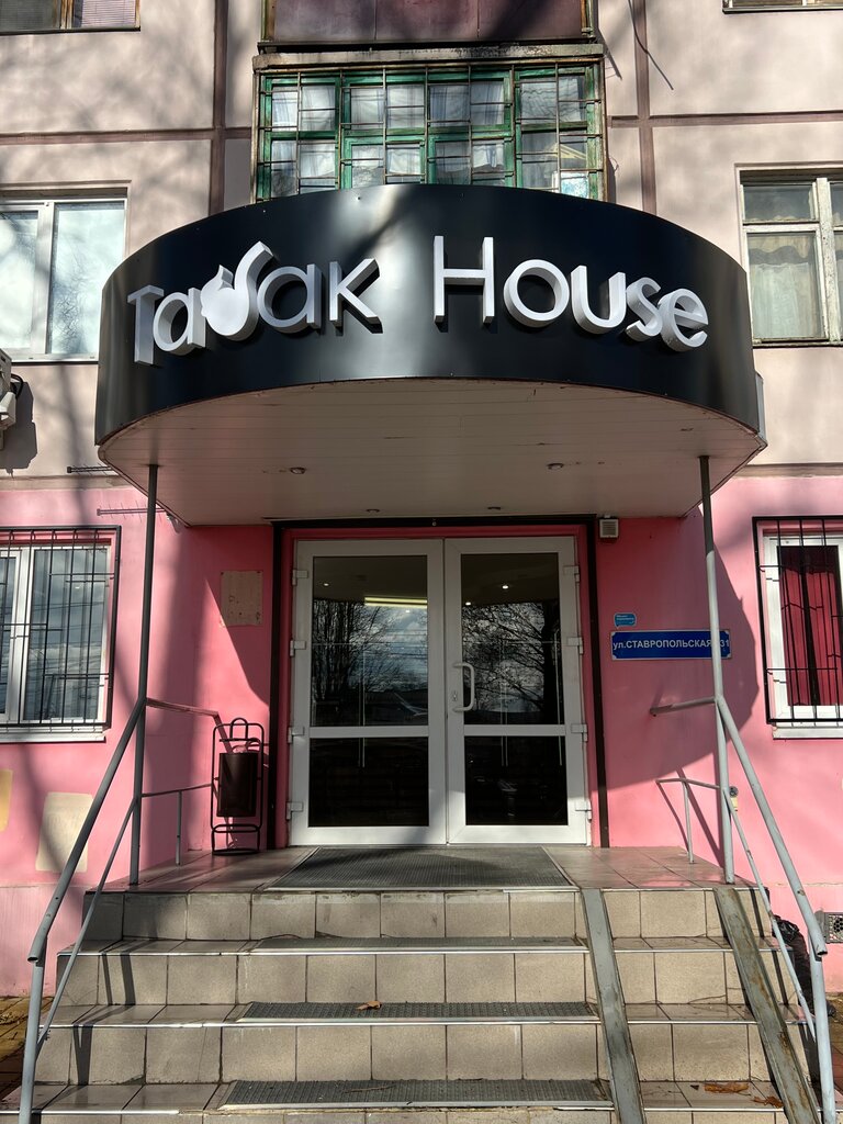 Tütün, sigara mağazaları Табак House, Krasnodar, foto