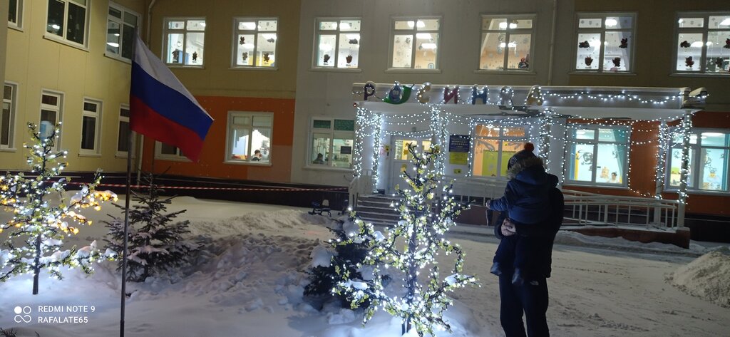 Anaokulları Детский сад № 7 Росинка, Aniva, foto