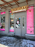 Невские берега (Novgorodskiy Avenue No:6), pasta, şekerleme ve tatlı  Saint‑Petersburg'dan
